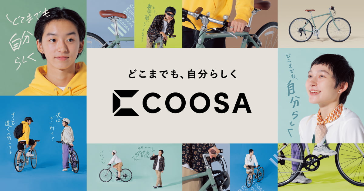 COOSA MINI VELO｜サイクルベースあさひ